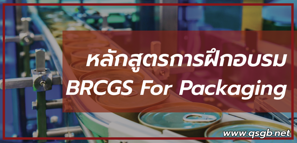BRC Global Standard for Packaging Material Issue 6 – QSG B Transform